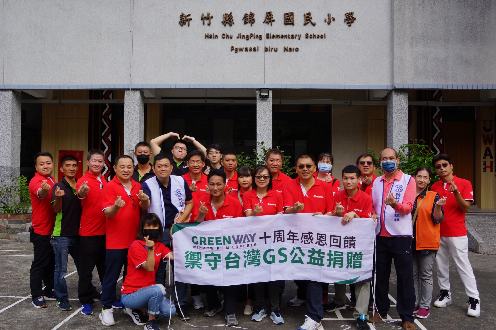 GREENWAY十周年感恩回饋 禦守台灣GS公益捐贈 #2022最終回 – 格菱威汽車隔熱紙